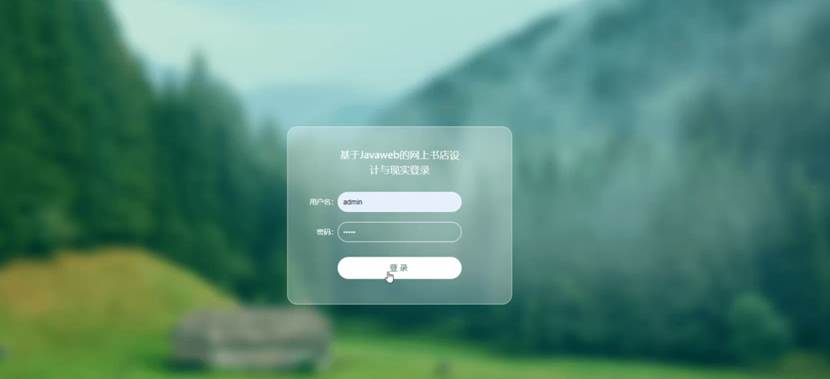计算机毕业设计java基于javaweb的网上书店设计与现实 Javaweb 架构的在线图书商城设计与实现 基于 Springboot 的智能化网上书店系统开发 Csdn博客