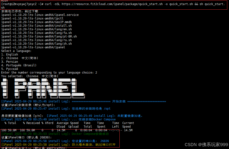 1Panel+docker管理redis数据库_1panel docker-CSDN博客