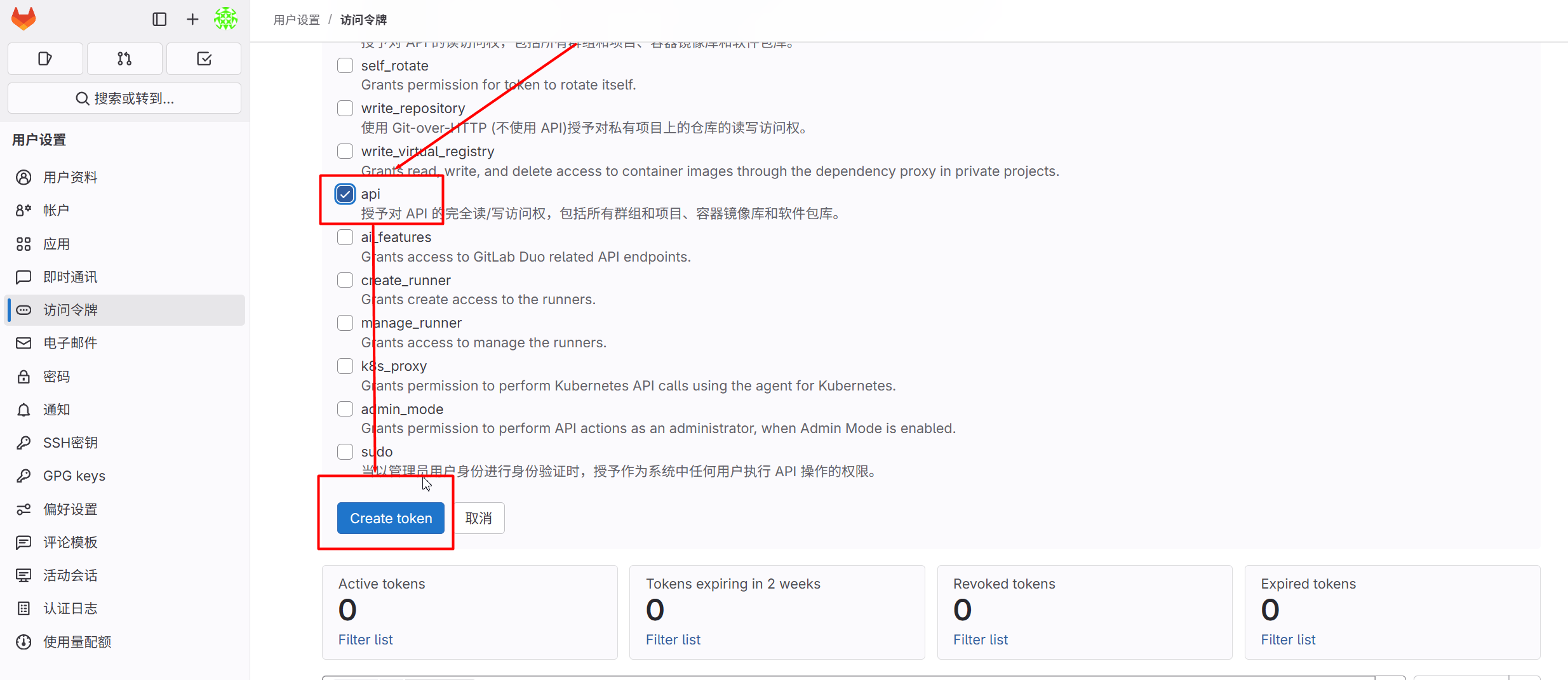 使用gitlab推送、合并、拉取IDEA代码_gitlab合并代码-CSDN博客