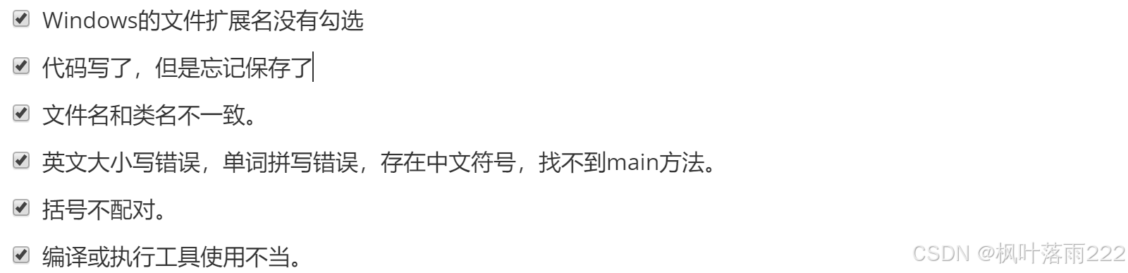 Java零基础入门纯小白也能入门，速通java，知识点归纳超级全面！！！2024版起始篇！！！！）java基础 Csdn博客