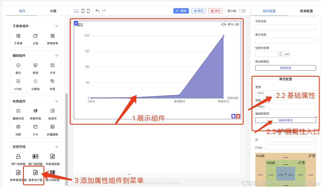 基于FormCreate拓展个性化组件_formcreate自定义组件-CSDN博客