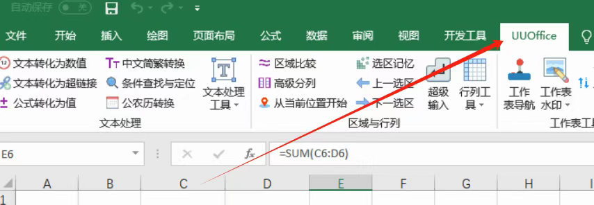 UUOffice新手怎么用？3步搞定Excel效率提升 -CSDN博客