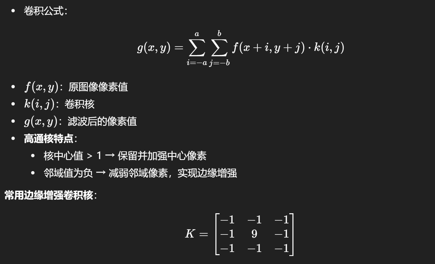 OpenCV 边缘增强（Edge Enhancement）-CSDN博客