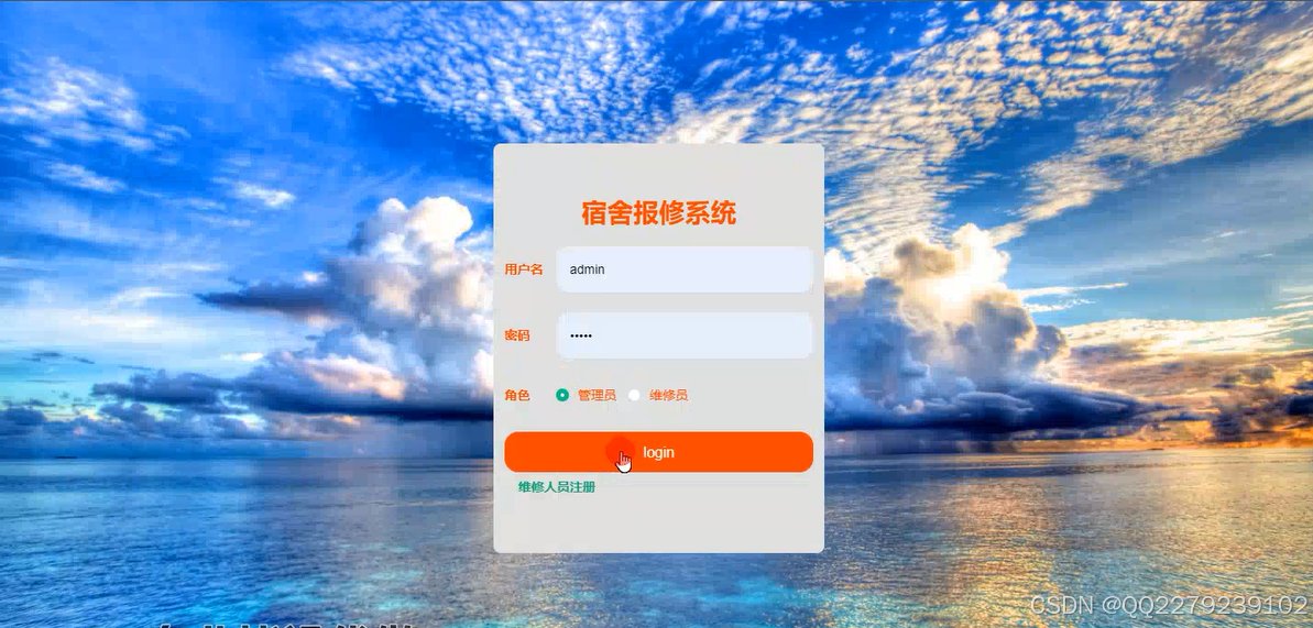 183基于java jsp SSM Springboot学生宿舍报修系统小程序故障上报（源码+文档+运行视频+讲解视频）-CSDN博客