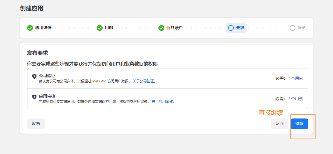 手把手教你使用uniapp对接facebook登录_uniapp app使用fackbook登录-CSDN博客
