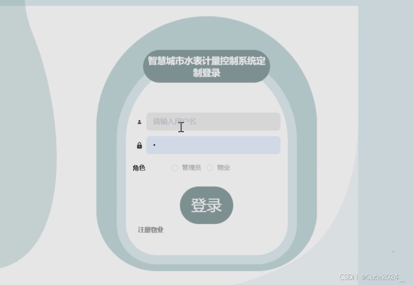 Springboot智慧城市水表计量控制系统定制2p73m（程序源码数据库调试部署开发环境）物联网水表采集系统 Springboot项目 Csdn博客