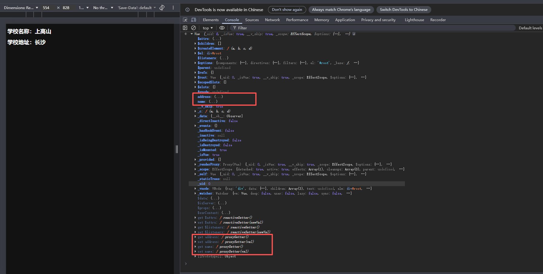 【Vue】10 Vue技术——Vue 中的数据代理详解-CSDN博客