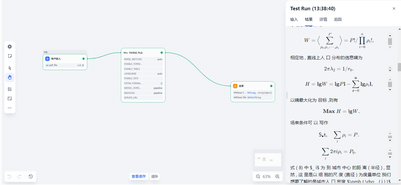 Docker+MinerU+Dify处理pdf等文档（已更新同步建立本地知识库内容）_dify mineru-CSDN博客