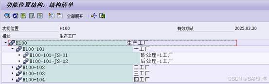 SAP S/4NAHA PM模块基础流程测试_sap iw41-CSDN博客