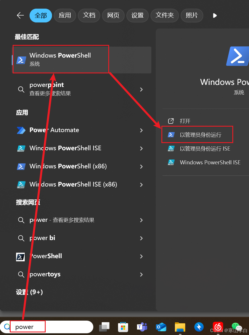 npm : 无法加载文件 C:\Program Files\nodejs\npm.ps1，因为在此系统上禁止运行脚本。有关详细信息，请参阅 https:/go.microsoft.com ...