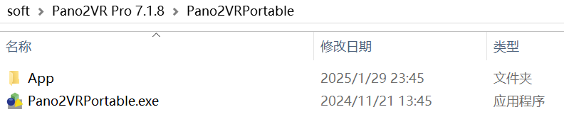 全景VR漫游视频制作（Pano2VR Pro）安装教程-CSDN博客