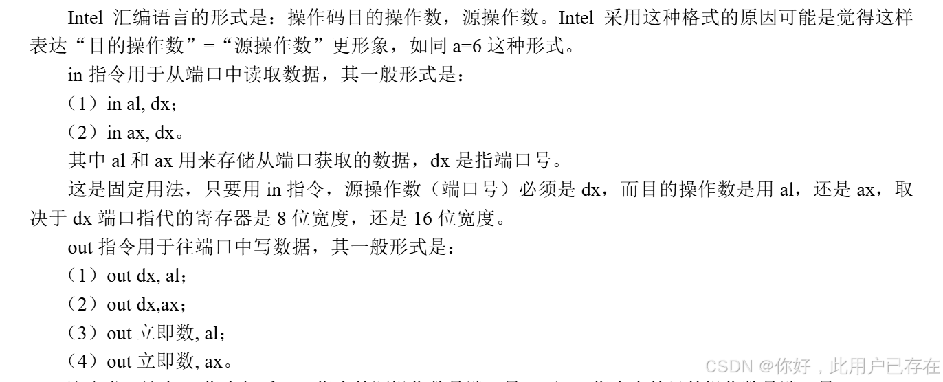 《操作系统真象还原》第三章——完善MBR_section mbr vstart=0x7c00是什么意思-CSDN博客