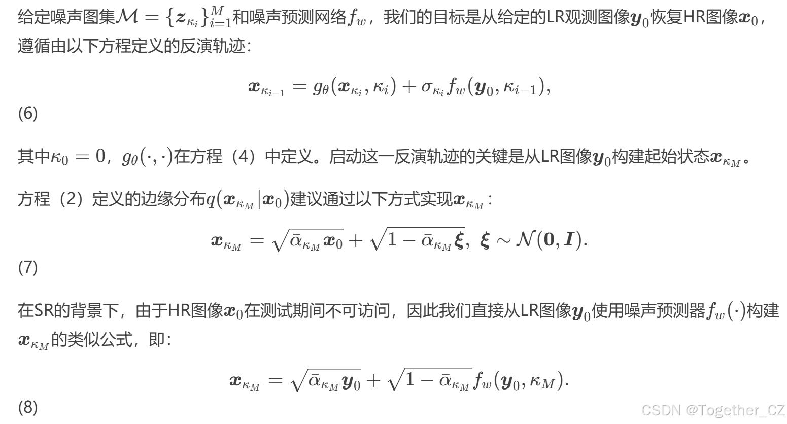 Arbitrary-steps Image Super-resolution via Diffusion Inversion——图像超分辨率技术：基于扩散反演的任意步长方法-CSDN博客