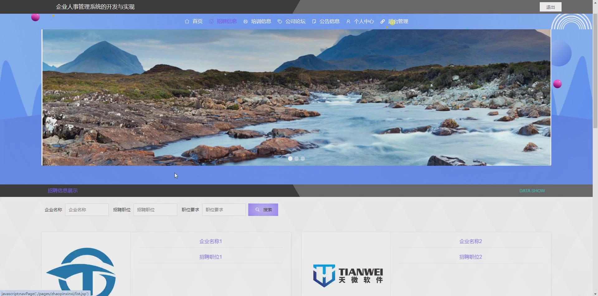 jspssm企业员工人事培训管理系统-CSDN博客