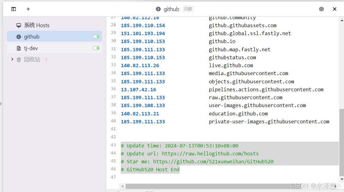 GitHub打不开？下载慢？加速器+host简单两步解决~_switchhosts github-CSDN博客