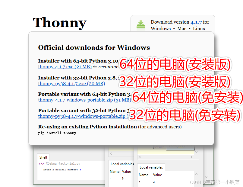 01 Thonny 是啥？—— MicroPython 开发的 “万能瑞士军刀”-CSDN博客