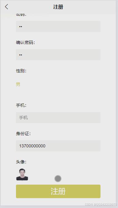 Java150小程序springboot基于android的酒店预订系统app的设计与实现 Csdn博客