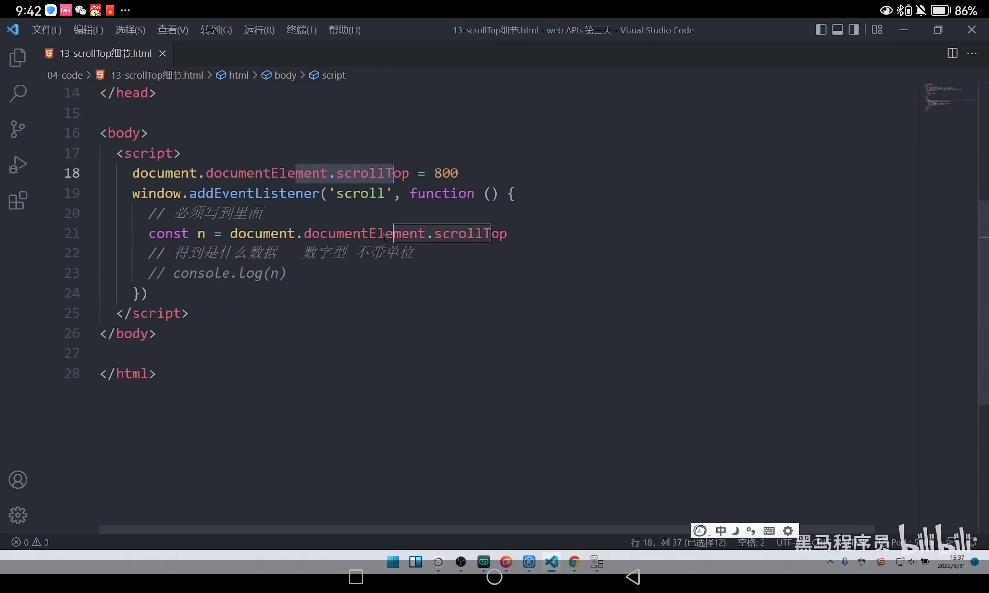 黑马程序员Pink的javaScript课程APIday3_pink js全选反选-CSDN博客
