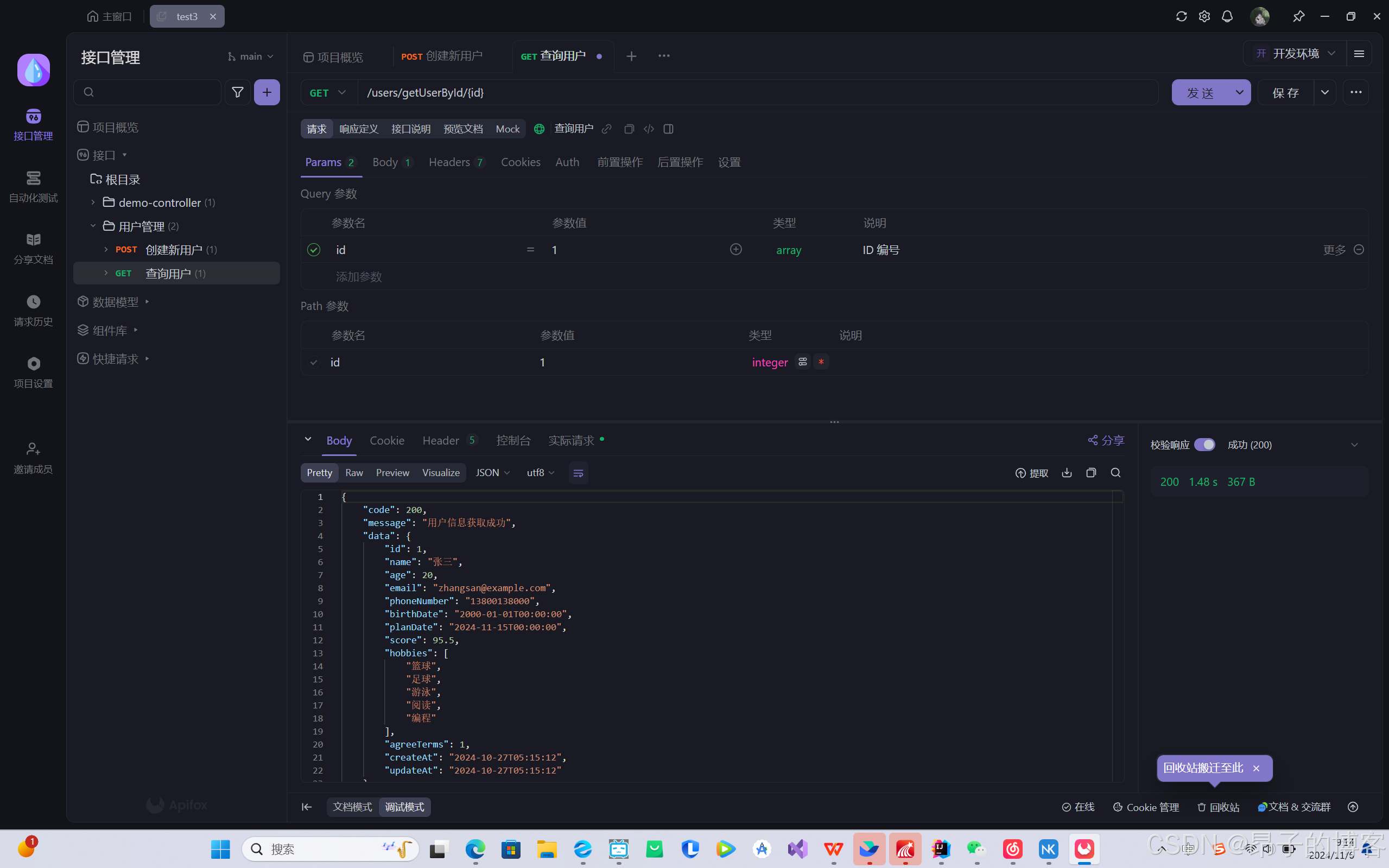 通过mybatisplus实现注册用户的接口基础上实现根据角色id查询功能mybatisplus根据id查询对象 Csdn博客