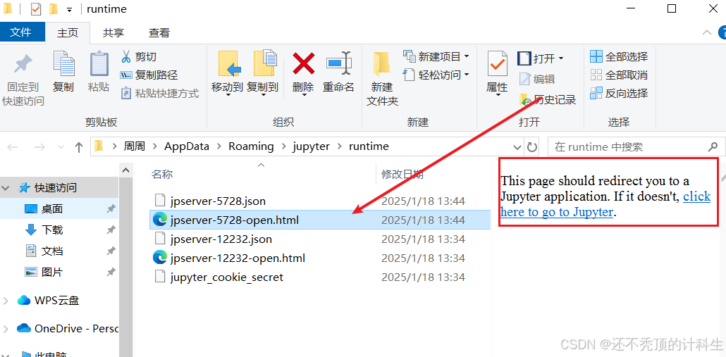 jupyter启动出现找不到jpserver-5728-open.html问题解决方法_jupyter notebook 未找到文件-CSDN博客