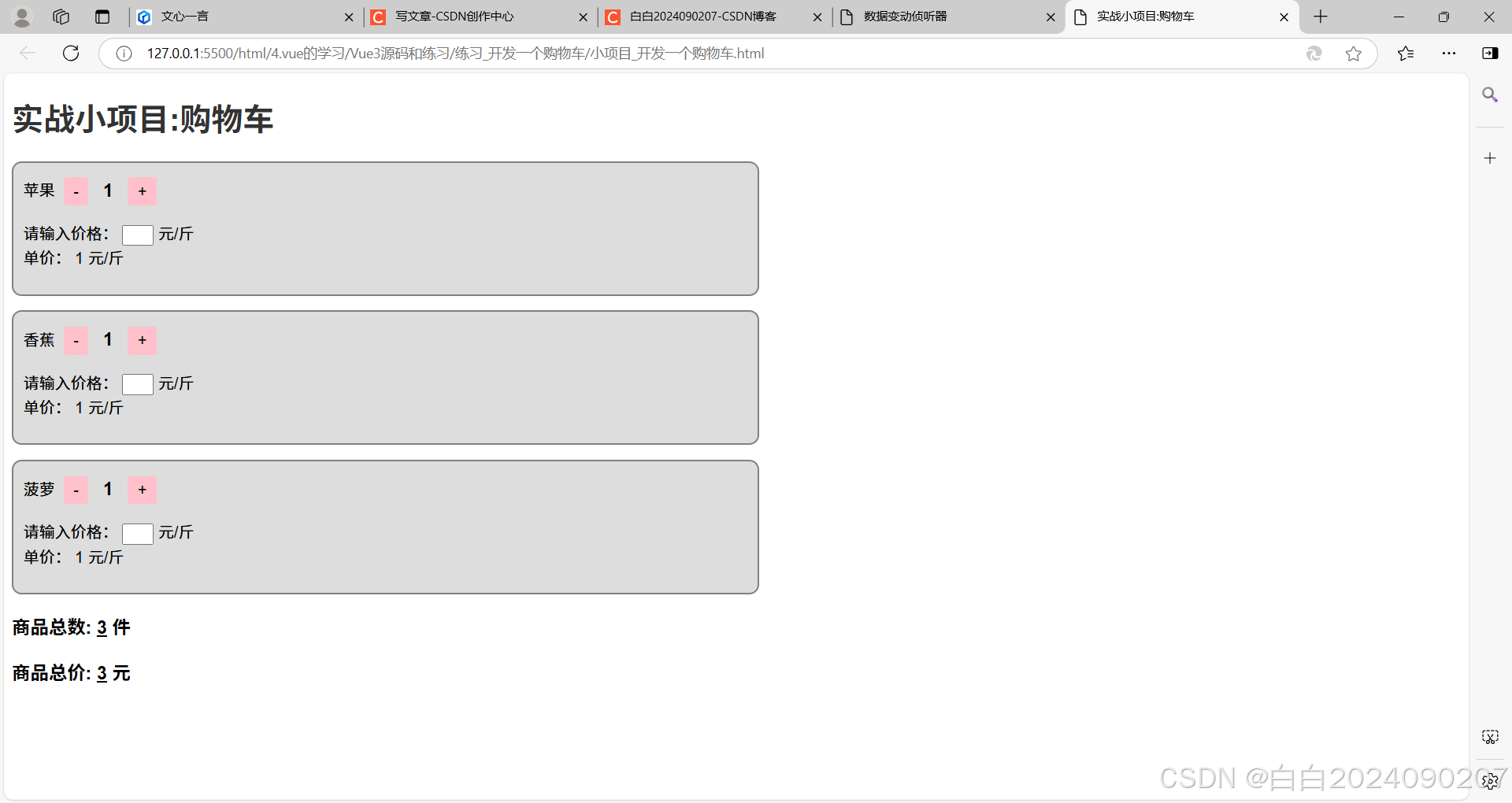 vue3实践练习_vue3 demo练习-CSDN博客
