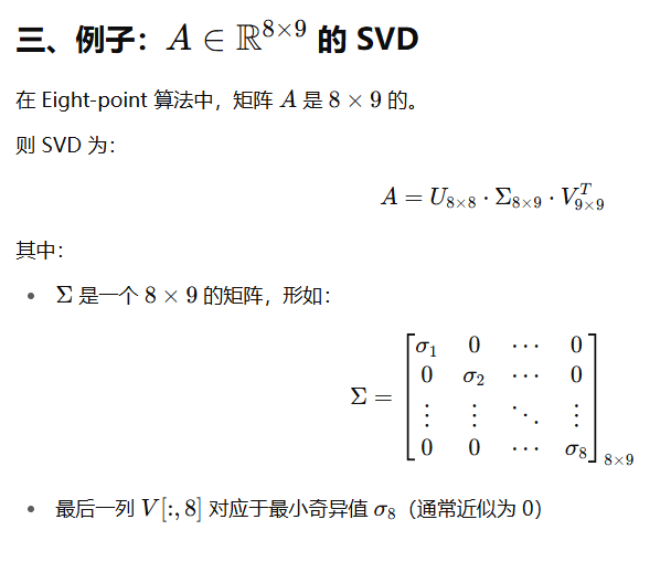 SVD中的Σ也是个矩阵吗？还是求和公式呢？-CSDN博客