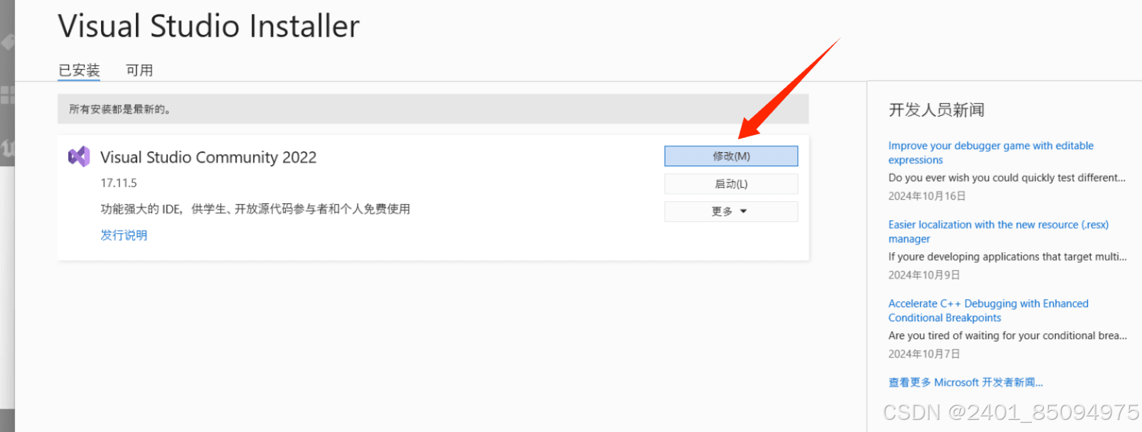 虚幻5报错(ue5)fatal error c1083: ????????? ??initializer_list??: no such file or directory_ue5 fatal ...