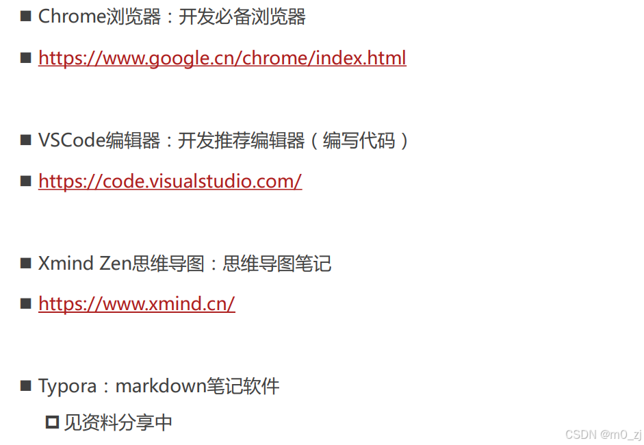 1.[前端开发-HTML] Day01-软件开发-HTML结构-元素剖析-CSDN博客