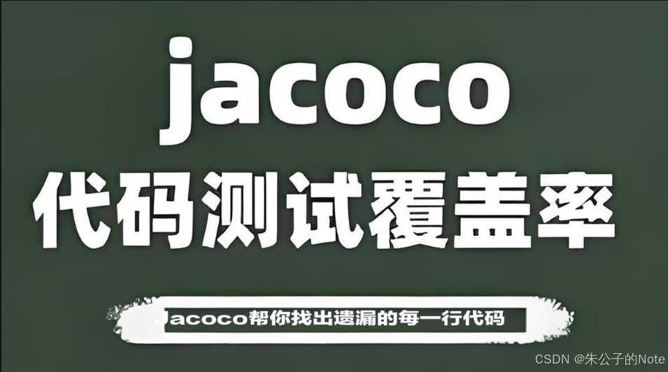 测试盲区终结者！一招搞定手动测试覆盖率，用Jacoco全流程监控_eclipse jacoco-CSDN博客