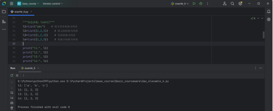 【python入门】零基础到精通系列⑦——for循环与while循环，python常用函数 Csdn博客