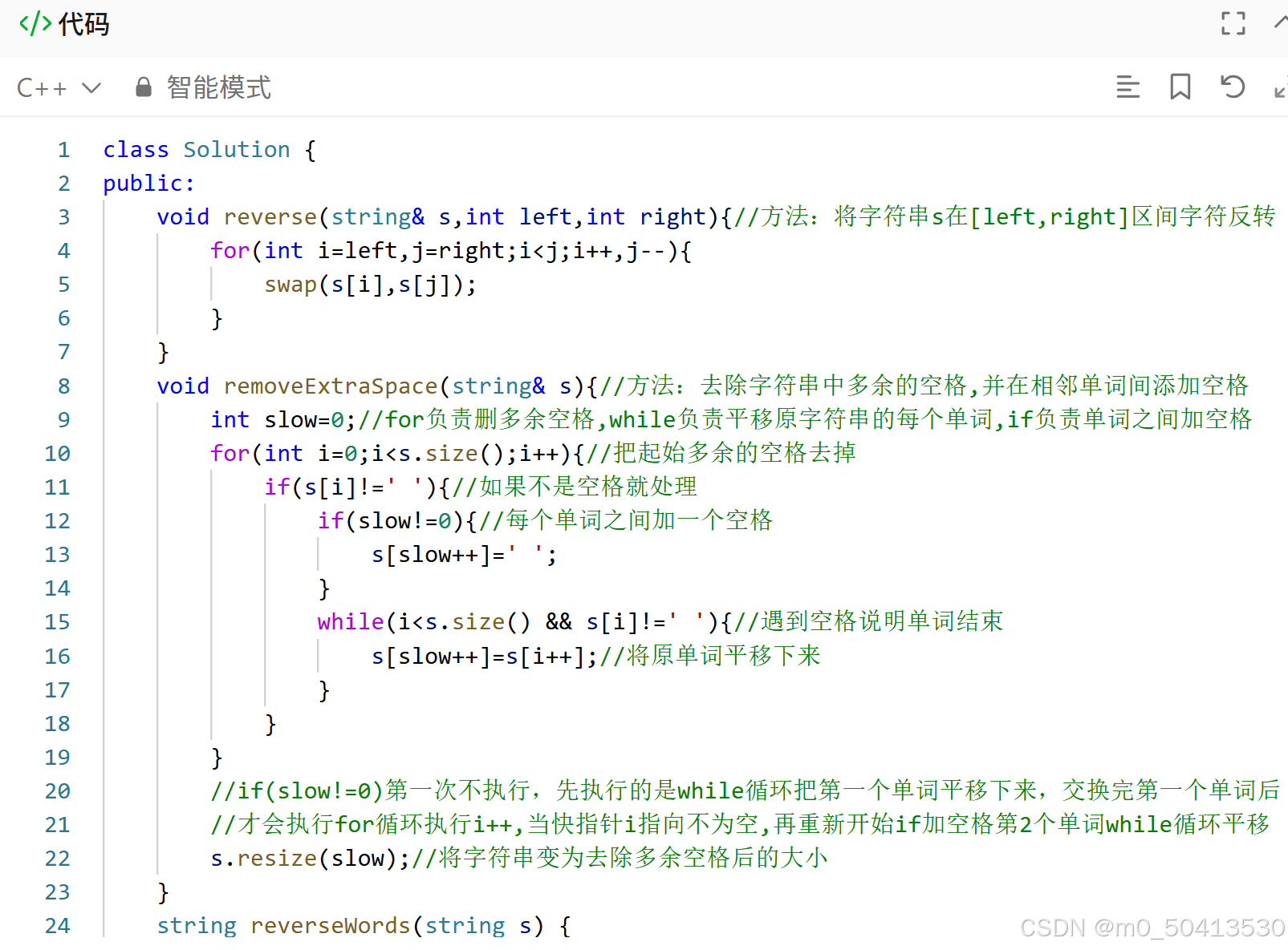 代码随想录算法训练营第九天 | 151.反转字符串里的单词 卡码55.右旋字符串 28.实现strStr() 459.重复的子字符串-CSDN博客