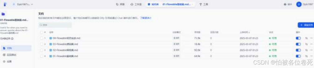 Dify+Doris mcp 构建ChatBi_dify chatbi-CSDN博客