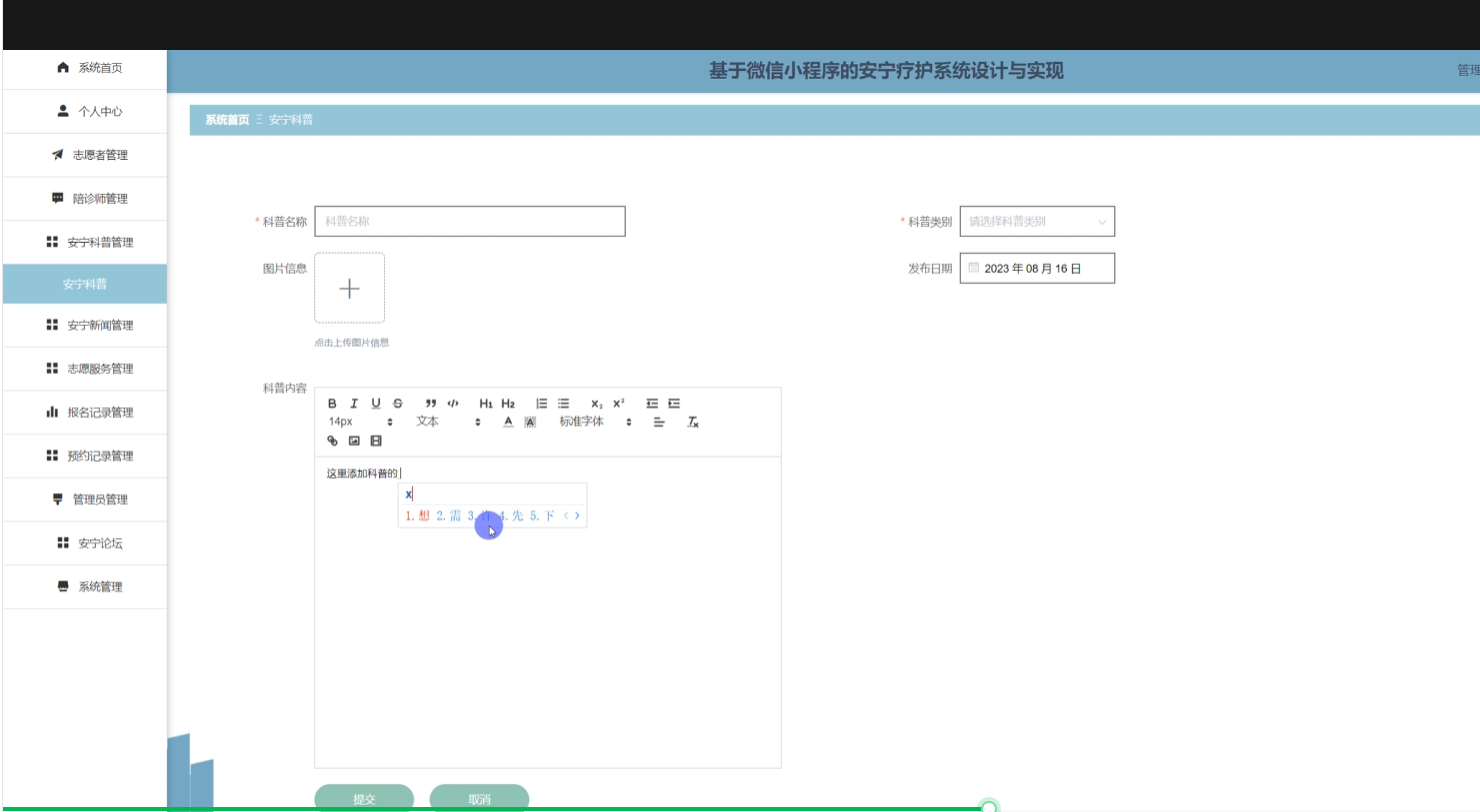 微信小程序毕业设计 基于springboot微信小程序的医院健康疗护系统设计和实现，基于微信小程序的医院健康疗护系统设计和实现推荐源码lw部署文档远程调试代码讲解等 Csdn博客
