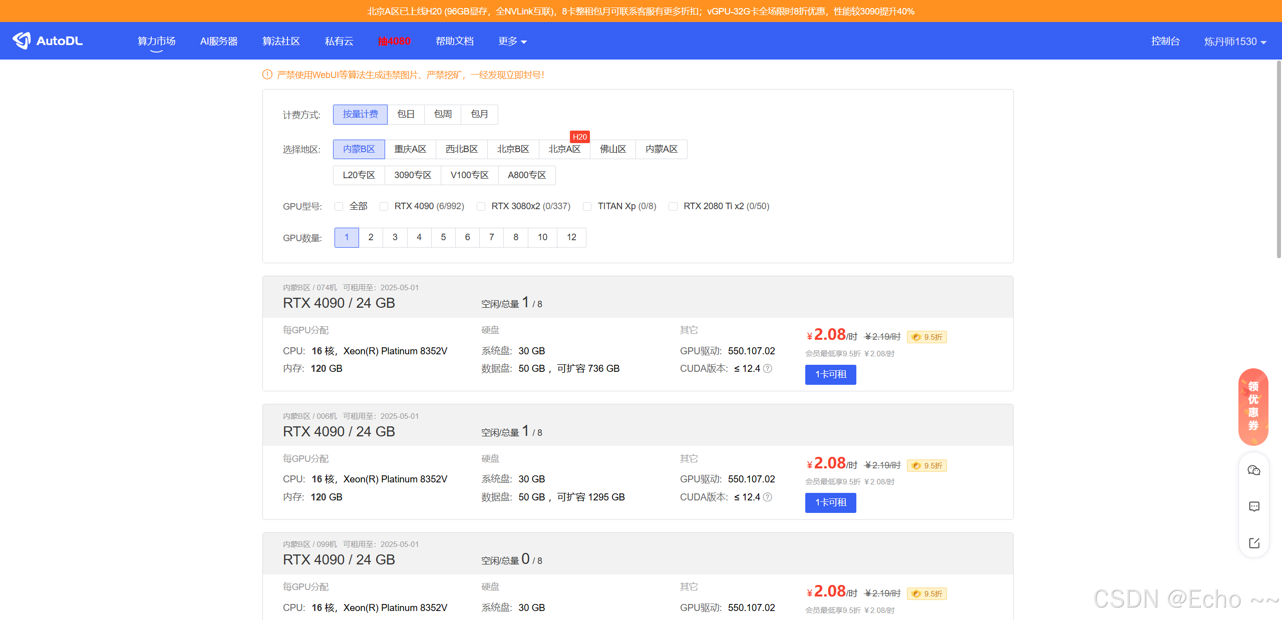 AutoDL：把GPU的价格打下来！_autodl实例下架-CSDN博客