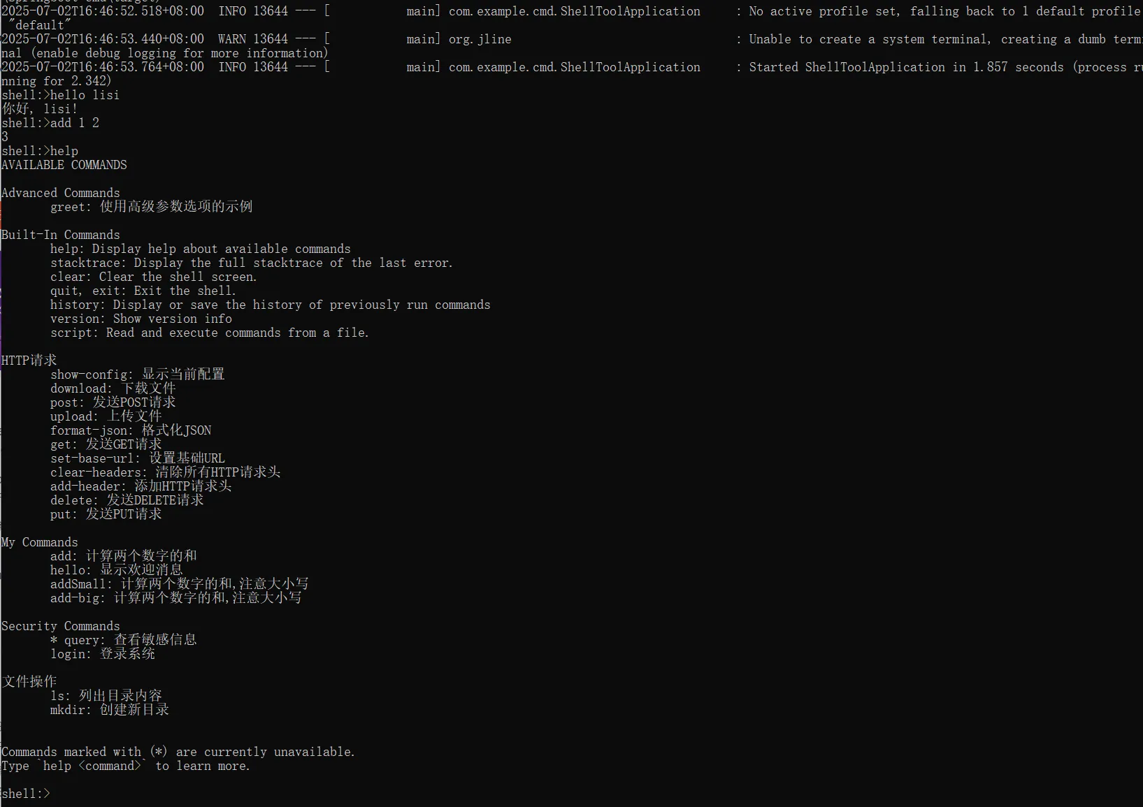 Spring Shell命令行工具开发实战-CSDN博客