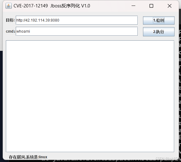 常见中间件漏洞--Jboss、Apache_apache commons collections 漏洞docker-CSDN博客