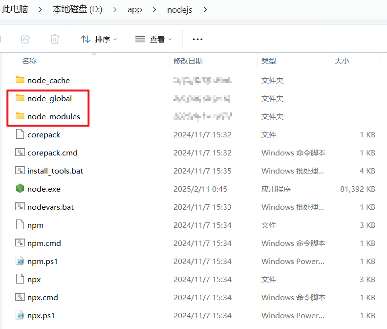 Windows11安装Node.js及环境配置_win11安装nodejs-CSDN博客
