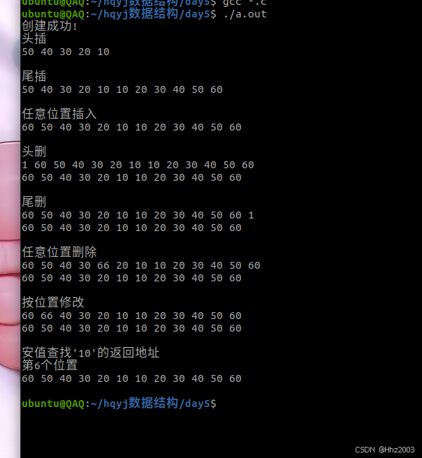 Day5 数据结构-CSDN博客
