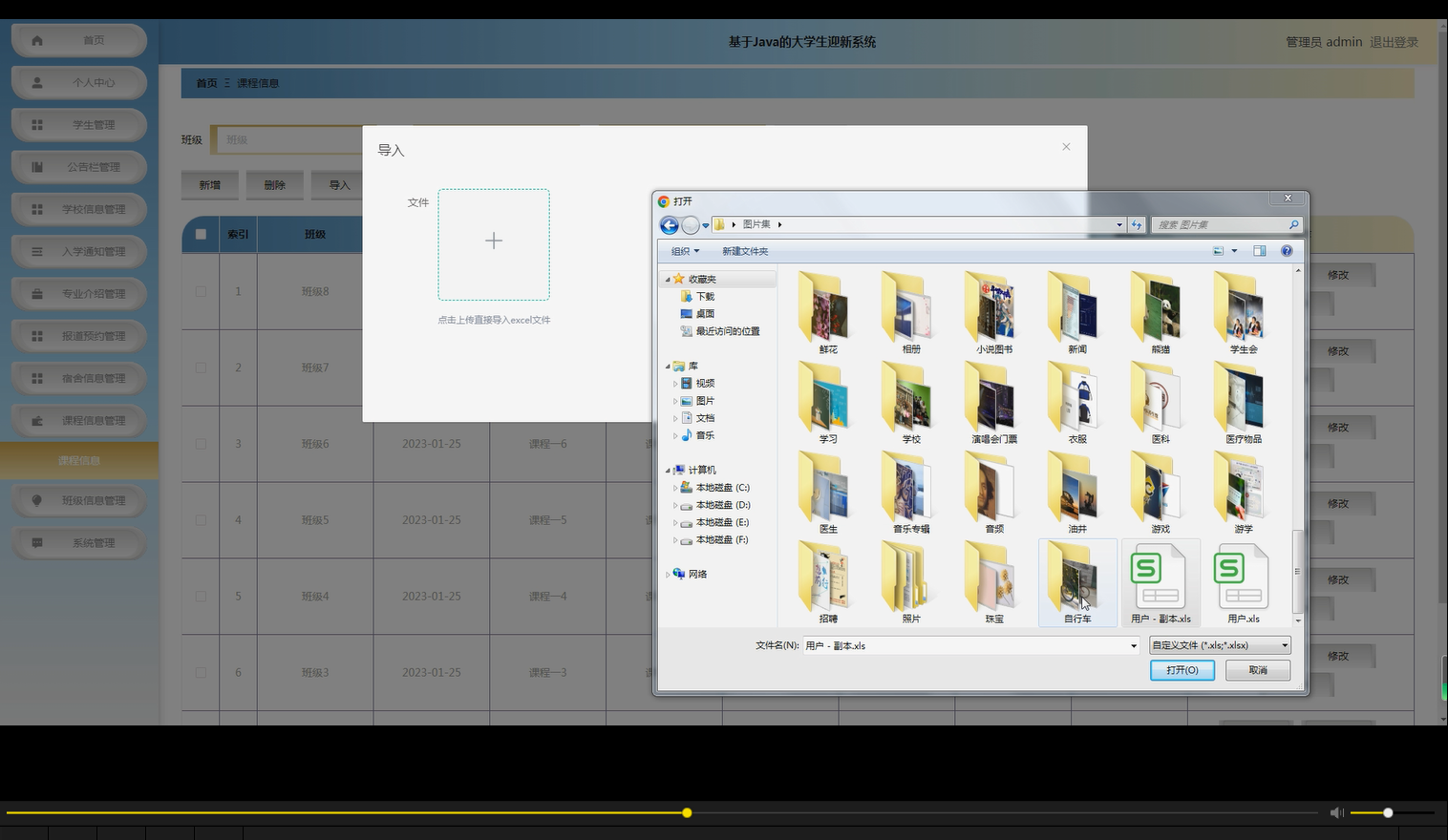 Java Web 大学生迎新系统系统源码-SpringBoot2+Vue3+MyBatis-Plus+MySQL8.0【含文档】-CSDN博客