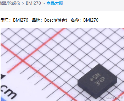 6轴、智能、低功耗惯性测量单元BMI270及其OIS接口，及其奇葩双胞胎BMI220,及多种所谓BMI270丝印与器件代码，及ARDUINO ...