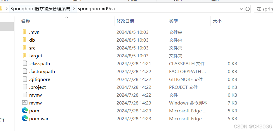 Springboot医疗物资管理系统xd9ea（程序源码数据库调试部署开发环境）医疗物资管理系统原型 Csdn博客