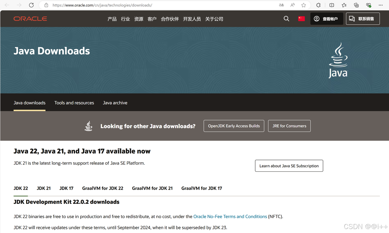 Java环境变量的配置（超级超级入门级）java环境变量配置 Csdn博客