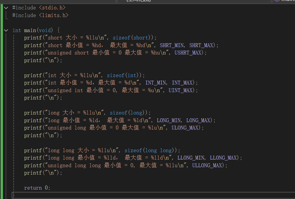 C语言注释、常量变量、数据类型与字符IO全解析-CSDN博客