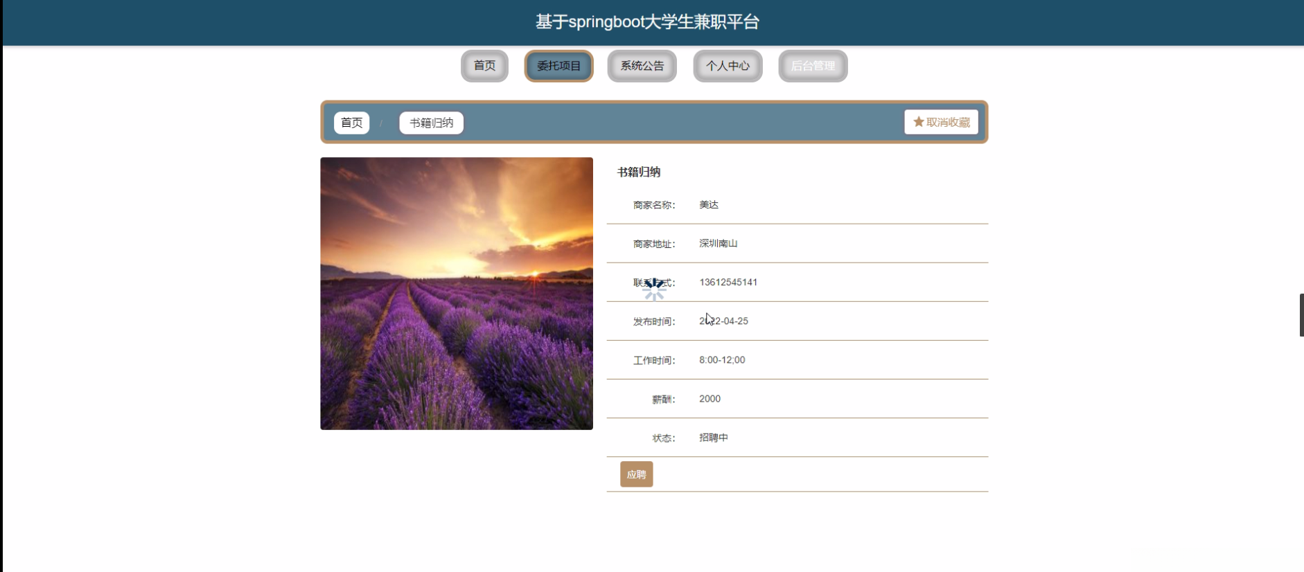 springboot/java/php/node/python基于springboot大学生兼职平台【计算机毕设】-CSDN博客