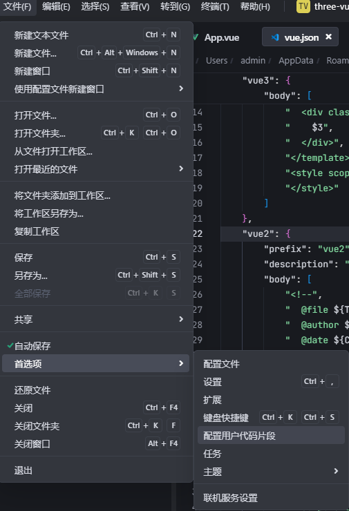 VSCode生成Vue的模版代码_vscode vue2模板-CSDN博客