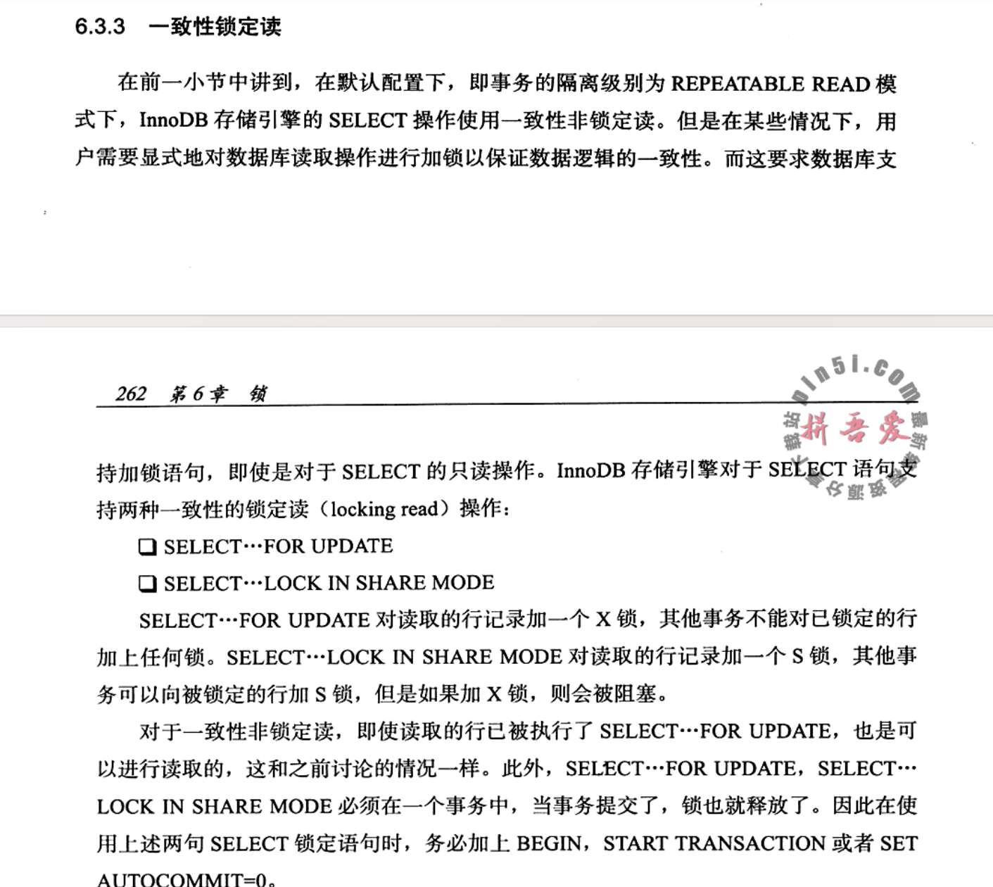 InnoDB 锁与事务-CSDN博客