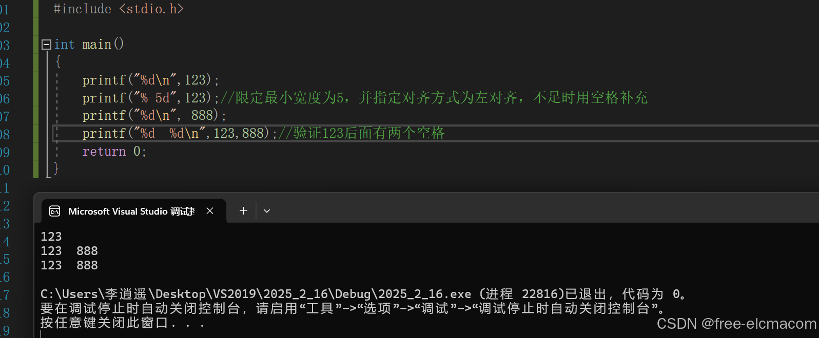 C语言(5)---------＞printf函数_c语言printf-CSDN博客