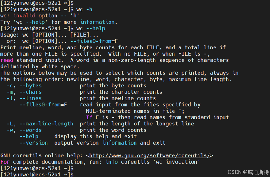 linux命令wc：计算文本文件字数的命令行工具wc详解_linux wc命令详解-CSDN博客