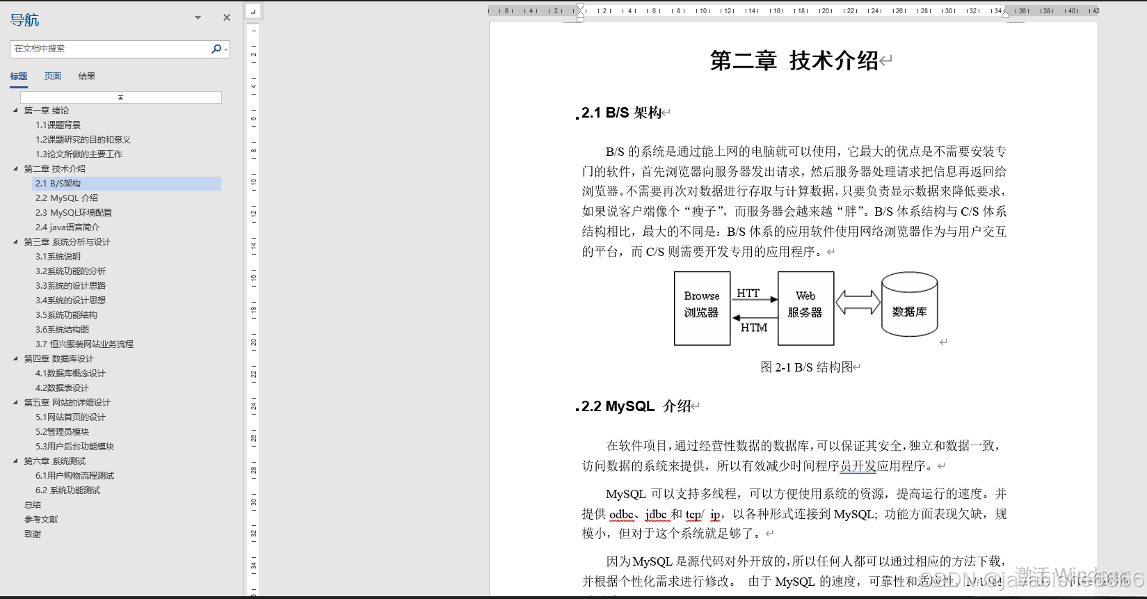 Java计算机毕业设计学生健康管理系统计算机（附源码、数据库） Csdn博客